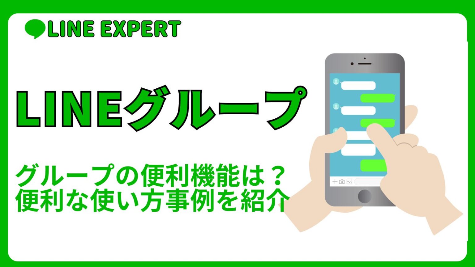 LINEの友達追加画面の出し方と送り方 | LINE EXPERT